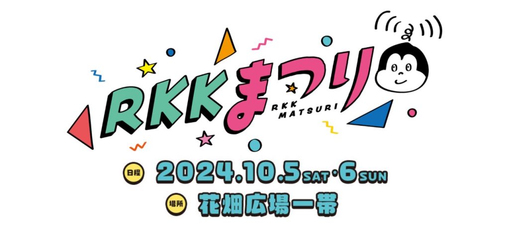 今年もRKKまつりにて出店！ – 熊本 馬刺し 馬肉料理 ランチ 空港そば｜饗応はしもと